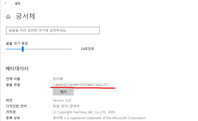 파이썬 Matplotlib 한글 깨짐 해결하기 Meta Code 9