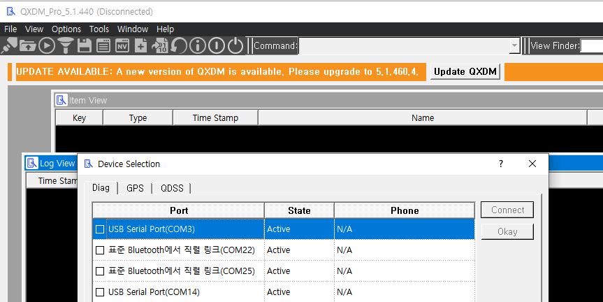 퀄컴(Qualcomm)의 개발 도구(QXDM, QPST, QCAT, QACT, QDART, QSDK, QCMAP)
